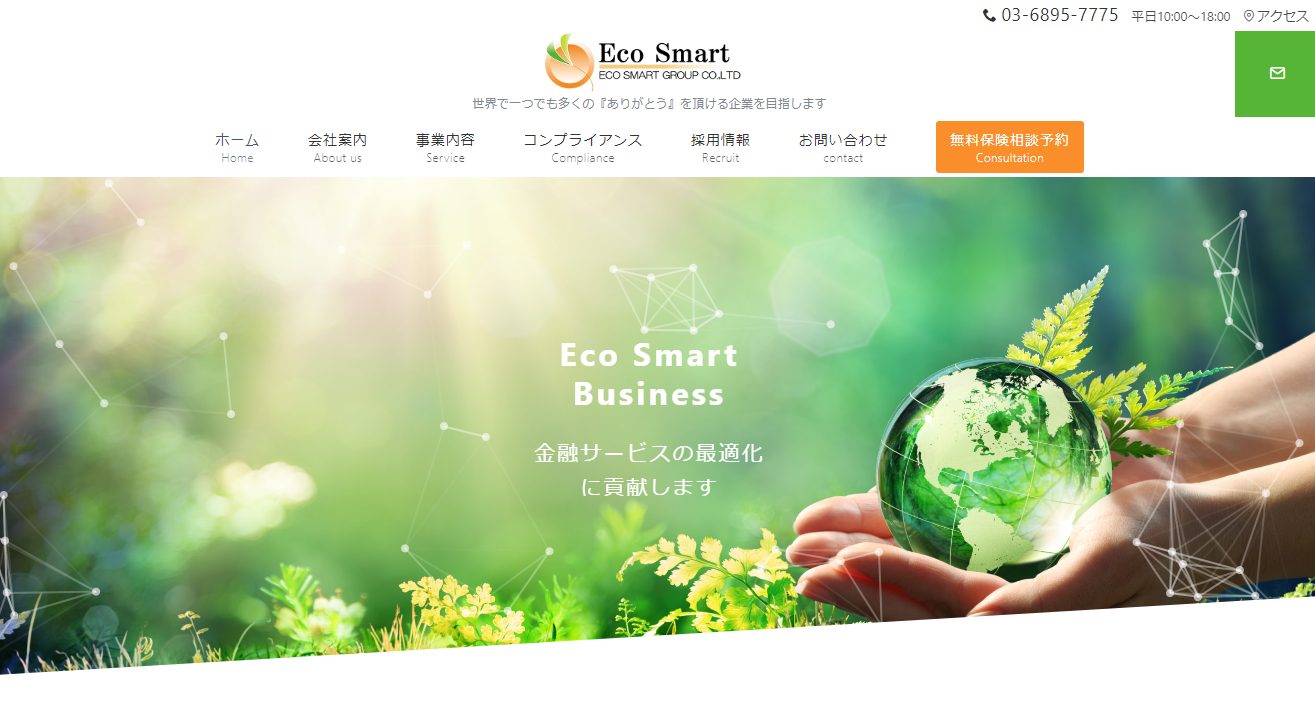 『株式会社エコスマート(EcoSmart)』にやさしい借地権が掲載されました | センチュリー21中央プロパティー